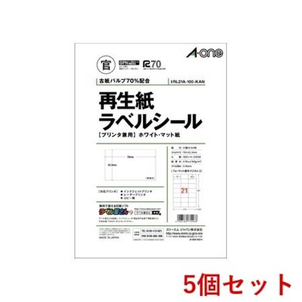 【商品説明】【商品説明】●環境への配慮と使いやすさを両立した再生紙ラベル。●プリンタを選ばない兼用タイプ。●官公庁などでの使用にも適した古紙配合率70％。類似商品はこちらA-one エーワン RL21A-100-KA3,209円A-one ...