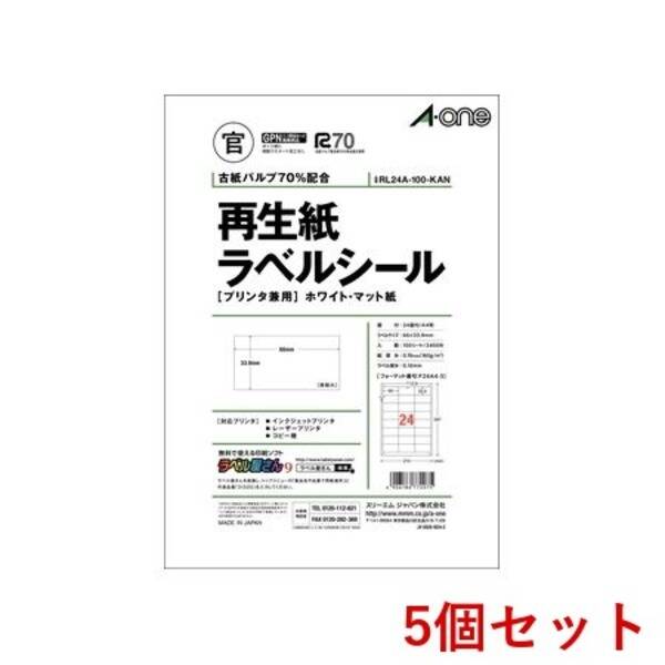 【商品説明】【商品説明】●環境への配慮と使いやすさを両立した再生紙ラベル。●プリンタを選ばない兼用タイプ。●官公庁などでの使用にも適した古紙配合率70％。類似商品はこちらA-one エーワン RL1A-100-KAN15,283円A-one...