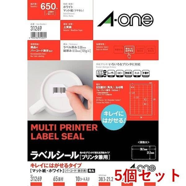 【商品説明】【商品説明】●しっかり貼れてキレイにはがせる再剥離タイプ。●10枚入●規格：A4判65面●1片寸法：縦21．2×横38．1mm●紙種：上質紙●総紙厚：0．13mm●対応プリンタ：熱転写モノクロレーザーカラーレーザーインクジェット...