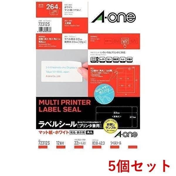【商品説明】【商品説明】兼用ラベル 12面 ハイグレードおまけ付 22＋2枚 72312S 4906186802338類似商品はこちらA-one エーワン 76212×5 ラベルシ20,672円A-one エーワン 72312×5 ラベルシ...