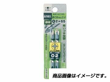 【商品説明】ダブルの突起で喰いつき抜群ネジとカン合する面に形成されたダブルの突起がネジに喰いつく画期的な構造の電動ビットです。カムアウトを抑制し、ネジ溝がつぶれにくくなります。錆ついたネジをはずす時にもおすすめ。■AACはアネックス・アンチ...