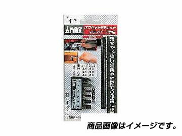 【商品説明】セット内容(-)4.5×(+)1 (-)6×(+)2 (+)3H2.5 H3 H4 H54962485204082類似商品はこちらアネックス ANEX NO.415 オフセット721円アネックス ANEX NO.6002 オフセ...