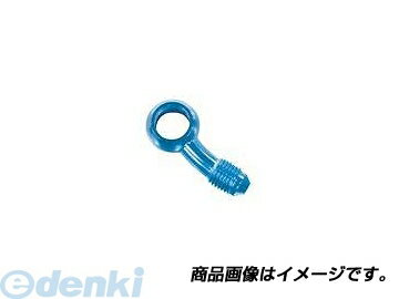 ●お取り寄せ商品のため、稀にご注文入れ違い等により欠品・遅延となる場合がございます。【商品説明】グッドリッジ・ビルドアライン対応です。カラー：ブルー●ボルトピッチをご確認の上お選びください。(クラッシュワッシャー3枚付属)453879201...