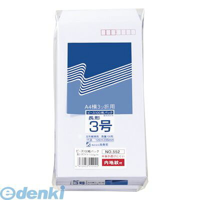 ●紙厚：100g／m2●材質：古紙40％使用●仕様：サイド貼り●透けにくい白封筒が大切な情報を保護。●内側に地紋を印刷してあり、透けにくいので顧客情報の保護などに最適です。●入数：100枚4972923552002類似商品はこちら高春堂 8...
