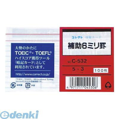 ●罫種類：6mm罫●外寸：縦75×横125mm●坪量：200．8g／m2●紙厚：0．25mm●材質：上質紙●覚え書きや、暗記カードとしても。●さまざまな情報整理に活躍する記録用紙。●入数：100枚4971711045306類似商品はこちらコ...