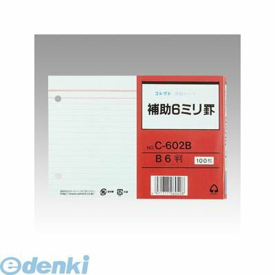 ●罫種類：6mm罫●外寸：縦128×横182mm●坪量：157g／m2●紙厚：0．19mm●材質：上質紙●覚え書きや、暗記カードとしても。●さまざまな情報整理に活躍する記録用紙。●入数：100枚4971711060408類似商品はこちら翌日...
