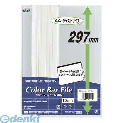 ●外寸：縦297×横211mm●背幅：6mm●表紙厚：0．18mm●適正収容：15枚●材質：カバー＝再生PPバー＝PS●A4をジャストサイズでファイリング。●お得な10冊セットです。4904611012734類似商品はこちらテージー CBY...