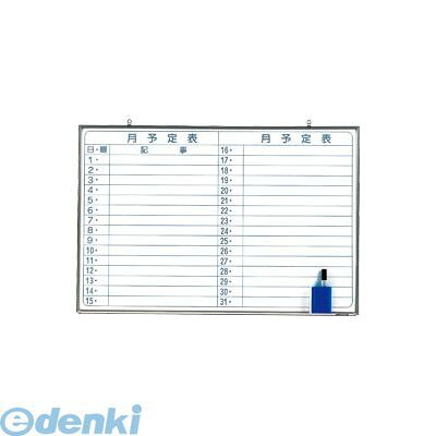 ●材質：表面＝スチールホワイト芯材＝再生PP●吊り具2個取付洋折2本ペントレーマーカーペン（黒）1本イレーザー付●仕様：裏面スチール鉄板●芯材に100％再生材を使用。●軽量タイプの月予定表。●入数：1枚4965719173932類似商品はこ...