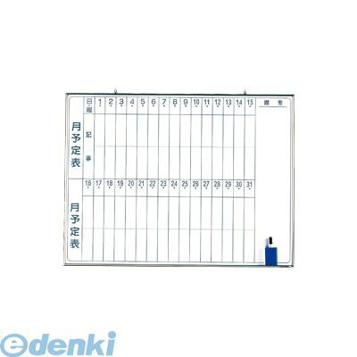 ●材質：表面＝スチールホワイト芯材＝再生PP●吊り具2個取付洋折2本ペントレーマーカーペン（黒）1本イレーザー付●仕様：裏面スチール鉄板●芯材に100％再生材を使用。●軽量タイプの月予定表。●入数：1枚4965719176926類似商品はこ...