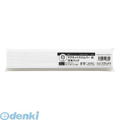&nbsp; マグエックス &nbsp; 03-3863-3171 ●外寸：縦6×横220×厚7mm●材質：PSネオジウム磁石●書類をスッキリ掲示。●約6mmの極細タイプ。●入数：10本4535627108809補足商品ワード：測定器・工具...