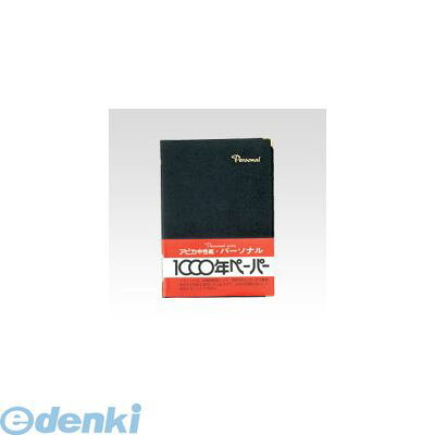 よく一緒に購入されている商品日本ノート NY4RY アピカパーソナル A3,297円●外寸：縦297×横210mm●頁数：160頁●材質：本文＝高級筆記用紙カバー＝塩ビ●上品で高級感のあるカバー付きノート。●糸かがり綴じで丁寧に製本。●長期...