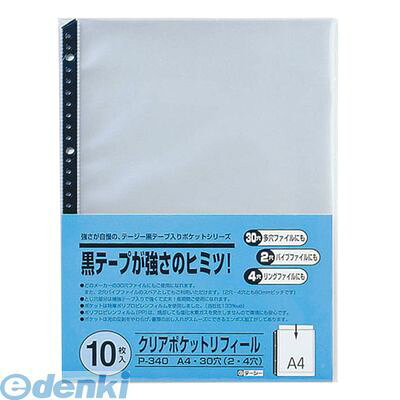よく一緒に購入されている商品ベッセル VESSEL GS11P2110FP1,113円曙産業 ST-3007 プレミアムカットできち1,712円スマートバリュー P028J-K 窓付き封筒長1,114円●穴数：2430穴●外寸：縦300×横...