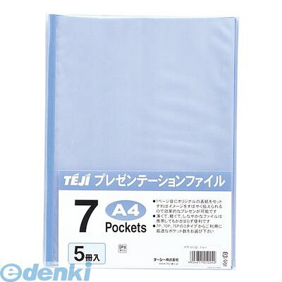 ●ポケット数：7ポケット●外寸：縦305×横230mm●背幅：1mm●ポケット厚：0．04mm●材質：再生PP●中紙なし●表紙が透明なので、オリジナル表紙のファイルを作成可能。●背幅1mmのクリアタイプ超薄型。4904611010242類似...