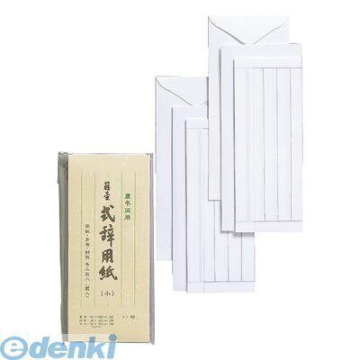 ●セット内容：多当2枚奉書封筒2枚用紙2枚●入数：1セット4902850347167類似商品はこちらマルアイ シシ-15 式辞用紙 大 罫入 シシ394円マルアイ シシ-6 式辞用紙 小 シシ6 式辞343円マルアイ シシ-5 式辞用紙 大...