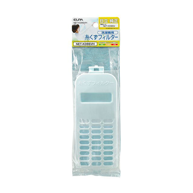 ●日立洗濯機用●純正部品番号：NET-KD9SV4901087207787類似商品はこちら朝日電器 ELPA NET-T45H5H 糸く872円朝日電器 ELPA NET-T50H2H 糸く872円朝日電器 ELPA NW-42N6H イト...