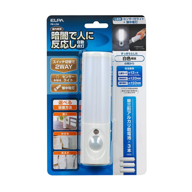 ●乾電池式なので場所を選ばず設置可能です。●暗い時にセンサーが人を検知すると、自動で点灯し、約15秒後に自動で消灯します。■電源：単三形アルカリ乾電池X3本使用(別売)■電池寿命：ON：約120時間/懐中電灯：約150時間/人感：約12ヶ月...