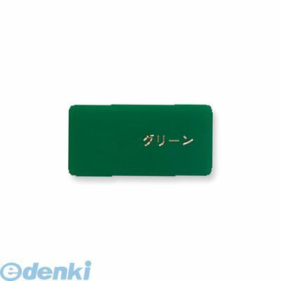 【商品説明】■カラータイプのアクリル名札です。4963346148842類似商品はこちら共栄プラスチック AP-35-B アクリル色物122円共栄プラスチック AP-35-Y アクリル色物122円共栄プラスチック AP-35-EG アクリル...