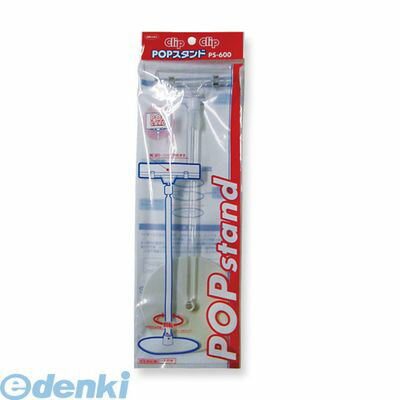 【商品説明】■POPはもちろんオフィスやホテルの受付にお使いいただけます4963346167065類似商品はこちら共栄プラスチック PS-500 POPスタンド419円共栄プラスチック PS-750 POPスタンド653円共栄プラスチック ...