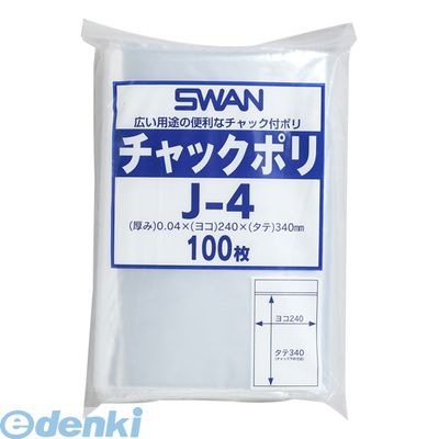 【商品説明】■小物の仕分けや整理に便利。■厚：0．04mm■材質：高圧PE■規格：A4用■品名：J−4■収容内寸：縦330×横230mm■100枚4547432434158類似商品はこちらシモジマ 006656030 スワン チャック2,3...