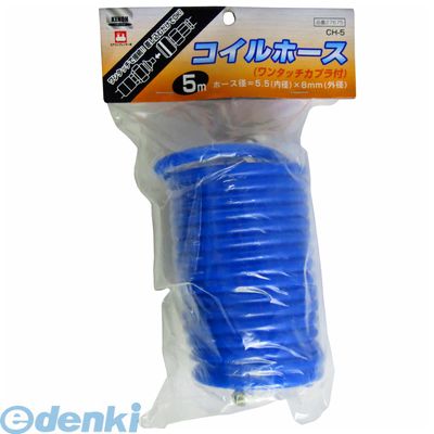 【商品説明】ホース：ポリエチレン　内径5.5mm外径8mm×長さ5m4941901026231類似商品はこちら4941901025999 KENOH エアー26,250円4941901025982 KENOH エアー20,210円49419...