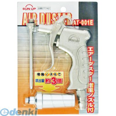 【商品説明】広範囲の吹き飛ばしに最適！風量3倍にアップさせる増風ノズル付き。4969968277427類似商品はこちら4969968277441 SUN UP エア1,701円4969968277465 SUN UP エア2,569円496...