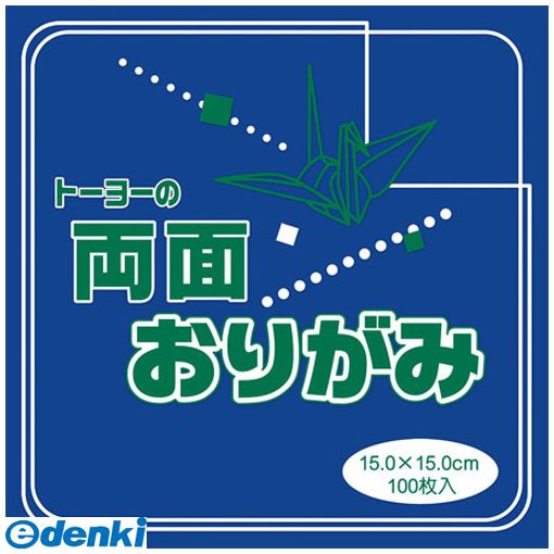 よく一緒に購入されている商品トーヨー 62101 単色両面折紙15cm赤／433円●入数：1冊●パッケージサイズ(mm)：150×150 ●パッケージ重量(g)：165●JANコード：49020312716874902031271687類似...
