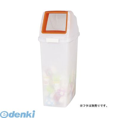 &nbsp;アロン化成&nbsp;03-3502-1454【商品説明】【■クリアな5色の使い分けで、迷わず分別。分別容器としては初めて、カラーユニバーサルデザイン機構認証。ゴミの量がひと目でわかる半透明タイプ。雨水が入りにくい、ひさし付き。...