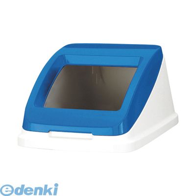 &nbsp;アロン化成&nbsp;03-3502-1454【商品説明】【■クリアな5色の使い分けで、迷わず分別。分別容器としては初めて、カラーユニバーサルデザイン機構認証。フタを大きく開けられるので、大きなゴミも投入可能。■用途：もえない（...