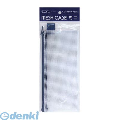 &nbsp;セキセイ&nbsp;0120-281-281●入数：1個●内容：1個　●JANコード：49742141155454974214115545類似商品はこちらセキセイ AZ-135P-10 メッシュケース319円セキセイ AZ-13...