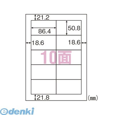 ■経済性と仕上がりを重視。■規格：A4判10面■1片寸法：縦50．8×横86．4mm■紙種：上質紙■総紙厚：0．15mm4902668595521類似商品はこちらヒサゴ ELM025S エコノミーラベル A41,186円ヒサゴ ELM022...