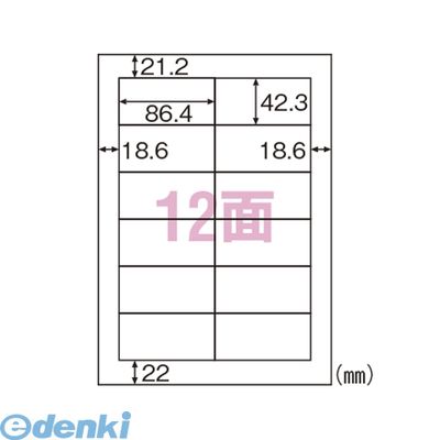 ■経済性と仕上がりを重視。■規格：A4判12面■1片寸法：縦42．3×横86．4mm■紙種：上質紙■総紙厚：0．15mm4902668595545類似商品はこちらヒサゴ ELM002S エコノミーラベル A41,145円ヒサゴ ELM004...