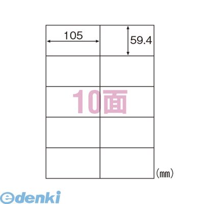 ■経済性と仕上がりを重視。■規格：A4判10面■1片寸法：縦59．4×横105mm■紙種：上質紙■総紙厚：0．15mm4902668595644類似商品はこちらヒサゴ ELM026 エコノミーラベル A4判2,566円ヒサゴ ELM021S...