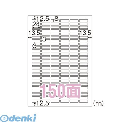 ■経済性と仕上がりを重視。■規格：A4判150面■1片寸法：縦8×横28mm■紙種：上質紙■総紙厚：0．15mm4902668591349類似商品はこちらヒサゴ ELM036 エコノミーラベル A4判2,611円ヒサゴ ELM031 エコノ...