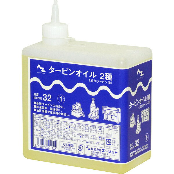 【商品説明】●潤滑油です。●各種添加剤を有効に配合しました。●タービン、油圧機械、圧縮機、工作機械、送風機等の軸受潤滑の他、高級汎用潤滑油として使用可能です。●添加タービン 2種(R&O) JIS K2213として使用可能●容量:1L●粘度...