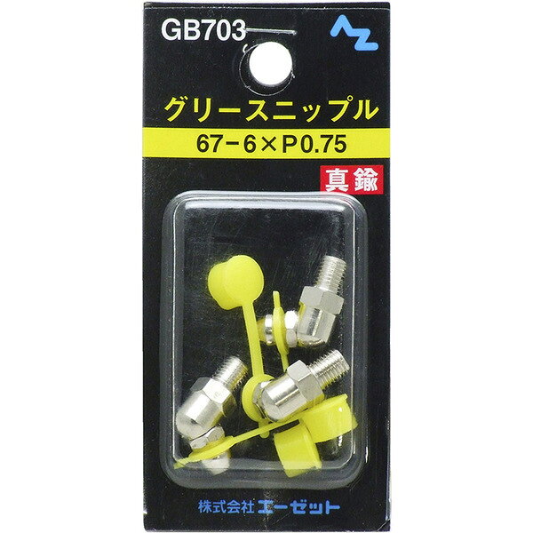 【商品説明】●こちらのネジ規格は｢67-6×P0.75 ｣です。●材質:真鍮