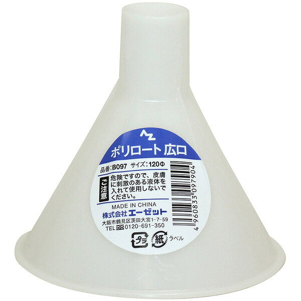 【商品説明】●広口ポリロートです。●粉末や大量の液体の注入に適しています。●【注意】危険ですので、皮膚に刺激のある液体を入れて使用しないでください。●サイズ:120φ