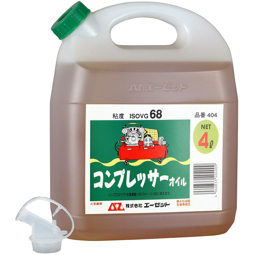 【商品説明】●潤滑油です。●一般的なレシプロタイプ(往復運動型)のコンプレッサー用オイルです。●カーボンの精製を抑え、錆びやすいシリンダー内部の錆を防ぎます。●容量:4L●粘度:ISO VG68