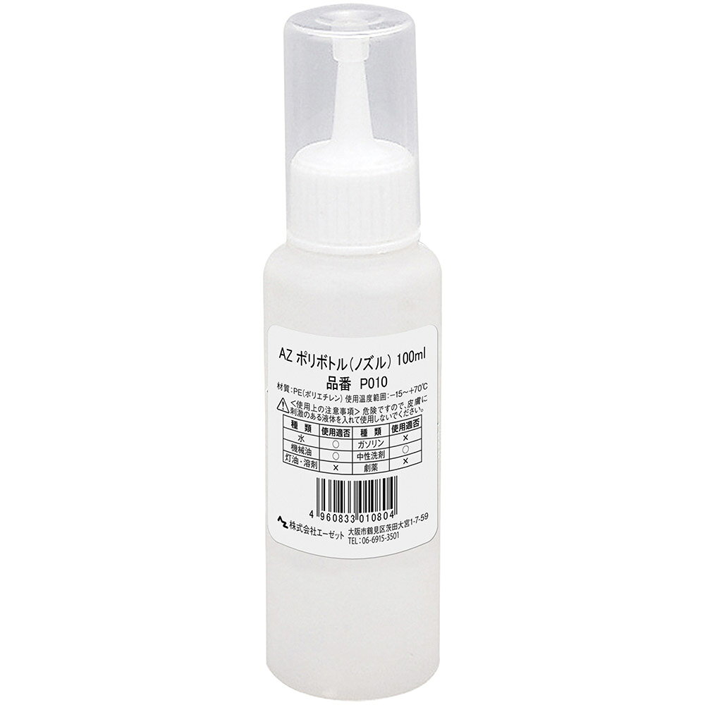 【商品説明】●ポリボトルノズルです。●容量:100ml