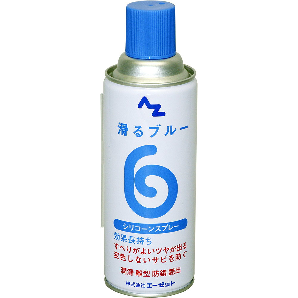 【商品説明】●持続性・潤滑性が高い高品質な特殊シリコーンオイル、Z-SSを使用しており、金属・プラスティック・ゴム・木・紙・ガラスなど様々な素材に優れた効果を発揮します。●Z-SS配合により、少量でよく伸びるため、べたつきが少ないのに高い潤...