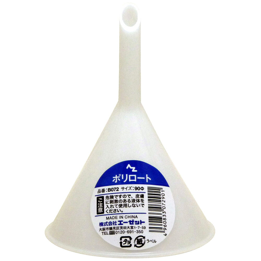 【商品説明】●ポリロートです。●【注意】危険ですので、皮膚に刺激のある液体を入れて使用しないでください。●サイズ:90φ