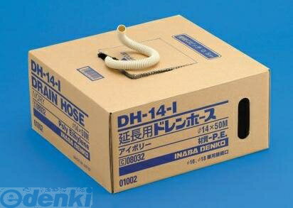 よく一緒に購入されている商品カクダイ 490-441-40 排水アダプター891円カクダイ 490-440-50 排水アダプター1,122円【商品説明】【特長】●エアコン室内機からの排水を屋外に出すためのホースです。●50cm毎に接続口を設...