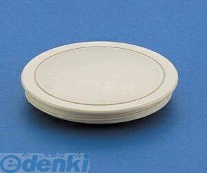 在庫限りの特別価格となります。在庫切れの場合、キャンセルさせていただきます。尚、上記特別価格での手配も出来かねますので、あらかじめご了承ください。【商品説明】【特長】●NWC専用の穴ぶたです。単体では使用できません。●接合部や嵌合部、貫通部...