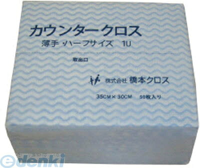 &nbsp; 橋本クロス &nbsp; 06-6445-8496 仕様（注意）値が「−」の場合仕様条件に含まれません。(例) ●項目名：−●色:ブルー●サイズ(mm):350×300●薄手・ハーフサイズ 質量6.8 kg 特徴●耐摩耗性があ...