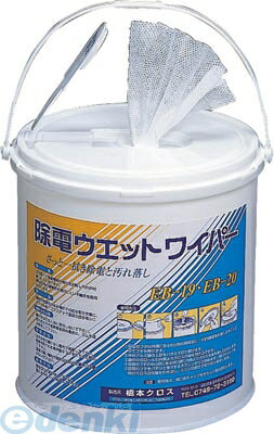 &nbsp; 橋本クロス &nbsp; 06-6445-8496 仕様（注意）値が「−」の場合仕様条件に含まれません。(例) ●項目名：−●シートサイズ(mm):160×300●容器形状:バケツタイプ●入り数（本）:4 質量7.4 kg 特...