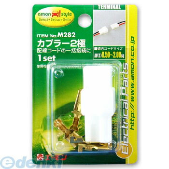 【商品説明】■2本のコードを同時に接続できます。■端子がカプラ-内に収まっているので手に触れることがなく安心です。■適合コードAV（S）0.50〜2.00sq■使用可能電力DC12V200W以下/DC24V400W以下49050340028...