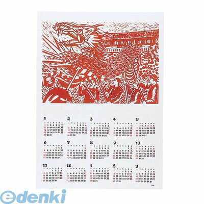 ご注意：ご注文の時期によって、ご用意できる年度が異なることがあります。●商品はイメージです（※工作例の場合があります）インキの吸いのよい特スキ和紙。縦刷り、横刷り、両面刷り対応！●カレンダーが印刷された刷紙です。●版画版のたて刷、よこ刷が表...