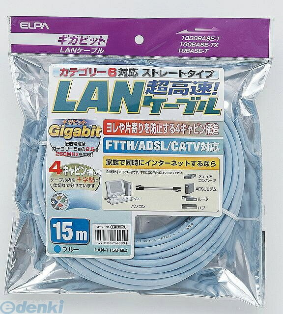 &nbsp; 朝日電器 &nbsp; 042-473-0159 【商品説明】FTTH、ADSL、CATV対応のカテゴリ6対応のストレートタイプのLANケーブルです。●商品サイズ：W1．25×D1．45×H1．45cm、コード長1500cm●...