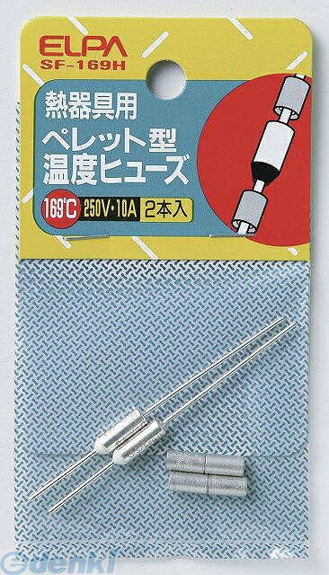 &nbsp; 朝日電器 &nbsp; 042-473-0159 【商品説明】【仕様】●定格：250V 10A●公称動作温度：169(+0、-4)●入数：2●【特徴】●コタツ、ドライヤーなどの一般家庭器具に内蔵し、機器内の回路を保護します。●...