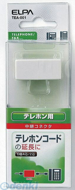 &nbsp; 朝日電器 &nbsp; 042-473-0159 【商品説明】【仕様】●モジュラージャック⇔モジュラージャック●6極4芯/6極2芯兼用●【特徴】●テレホンコードを互いに接続し延長●NTT仕様のコード同士を接続→NTT仕様コード...