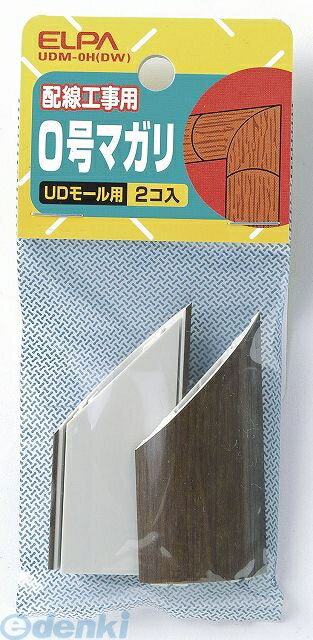 &nbsp; 朝日電器 &nbsp; 042-473-0159 【商品説明】【仕様】●コーナー用(UDモール用)●入数：2●カラー：ダーク●【特徴】●ミニ●配線モールを直角に曲げる際のジョイントとして使用します。●はめ込み式ですので、取り付...